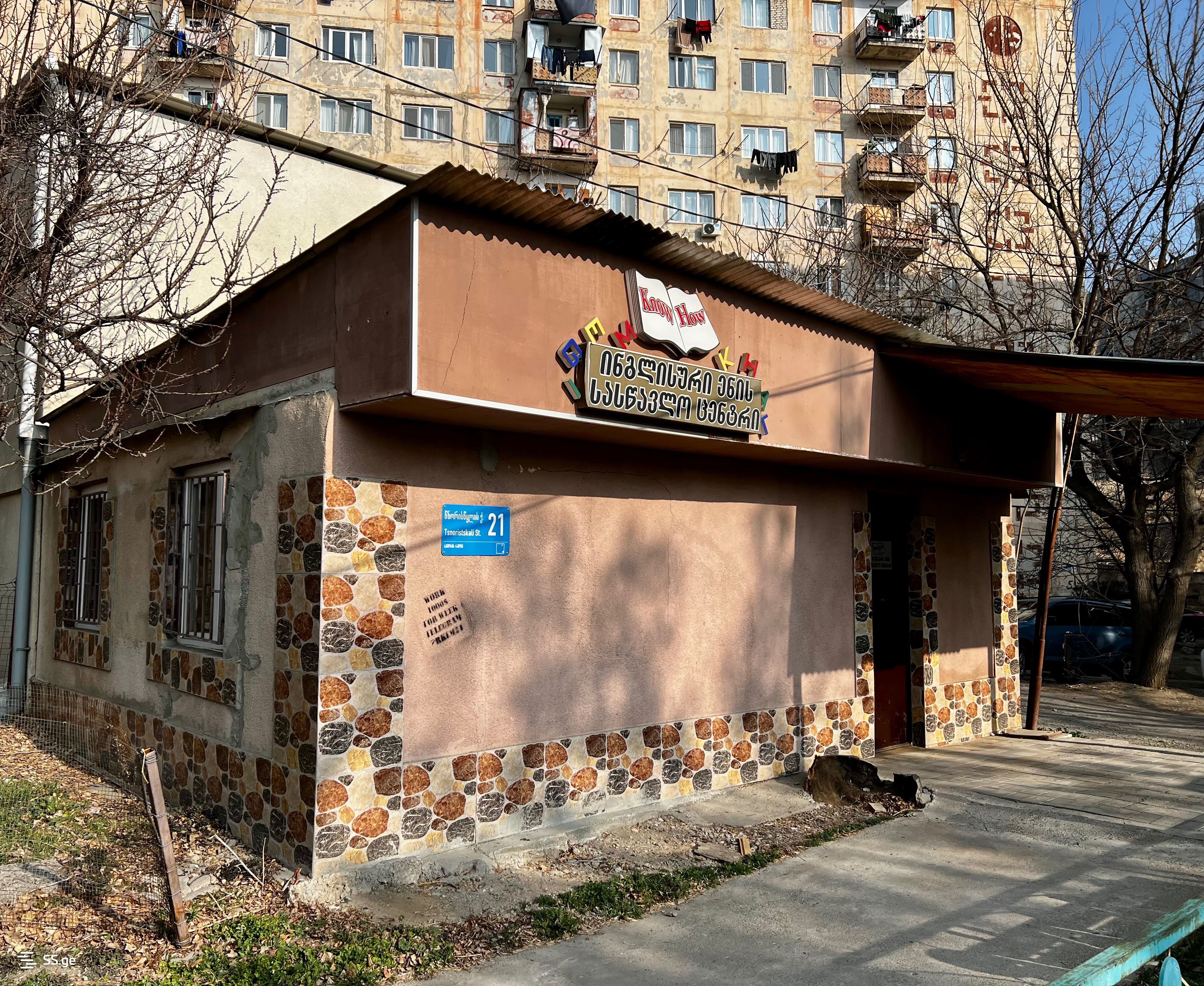 Office For Sale. Mesame masivi , 33000 $ - 31231265 | ss.ge